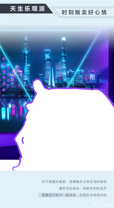 博越百万车主图鉴：沸腾的100度热爱！百科ta说