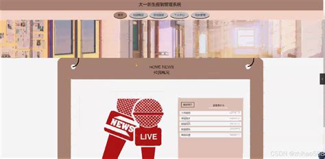 2025年flask大一新生报到管理系统 程序论文 可用于计算机毕业设计 Csdn博客