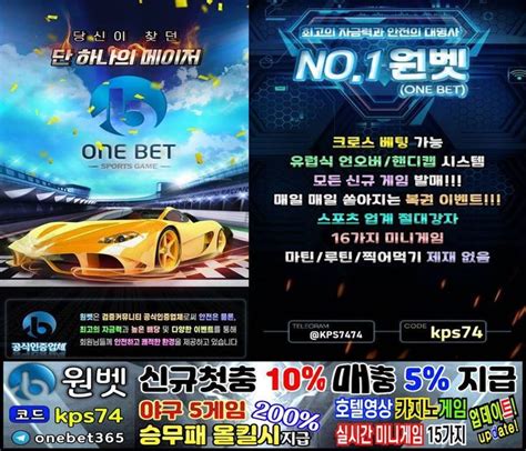 원벳주소com 코드 Kps74 원벳토토사이트 최신주소 바로가기 원벳도메인 원뱃주소 원뱃