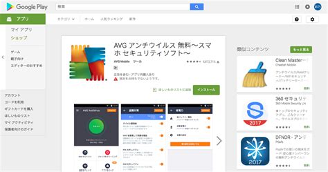 Androidスマホのおすすめセキュリティソフト8選！｜ferretメディア