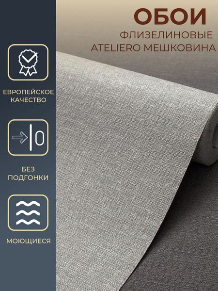 Обои флизелиновые 10х1,06 м Ateliero Textura Exclusive 285147 - купить ...