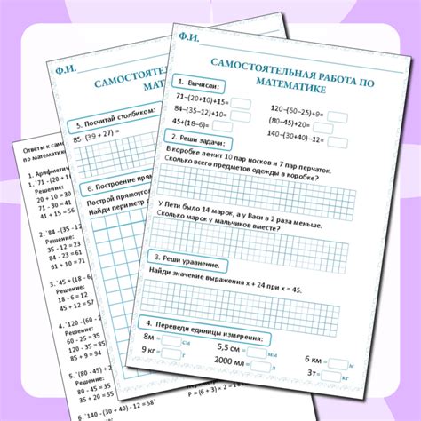 Контрольная работа по математике 3 класс