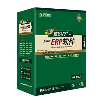速达软件 南京图杰科技有限公司 江苏南京速达软件 用友软件 金蝶软件 管理软件 财务软件 ERP软件 图杰科技