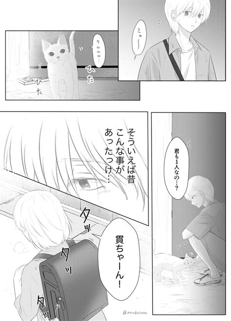 創作bl「s9hrptbry5 ちょっとだけですが本編先行公開」arukaの漫画