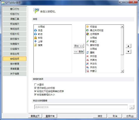 界面效果演示 · issue 3 · indiff qttabbar · github