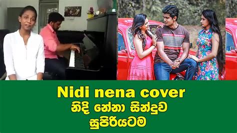Nidi Nena Deweni Inima Song Cover Youtube
