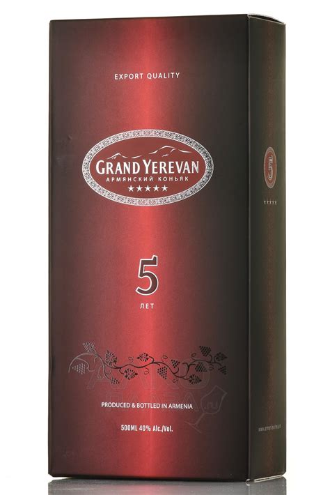 Grand Yerevan 5 Years Old - купить коньяк Гранд Ереван 5 лет 0.5 л в п ...