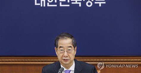 의사 업무복귀 시한 밝히는 한덕수 총리