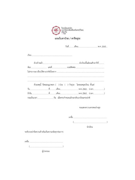 ใบลา Pdf Pdf