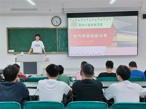 机电与车辆工程学院举办考研经验交流会 机电与车辆工程学院