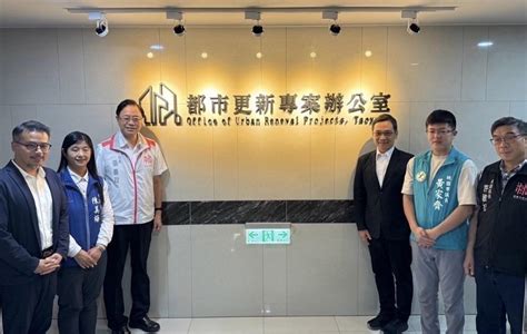 加速舊市區更新 桃園都市更新專案辦公室揭牌 地產天下 自由電子報