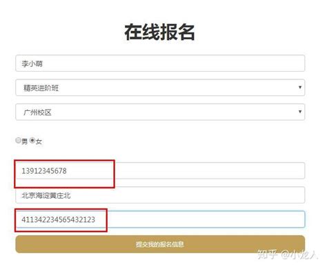 织梦仿制表单，整数字段在后台显示错误数字，前端提交表单提示“数据校验不对，程序返回”，怎么办？ 知乎