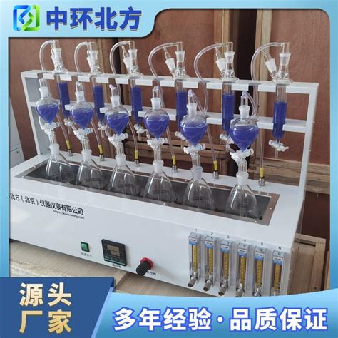 中环北方 长期供应 硫化物酸化吹气吸收装置 新标准hj1226 2021