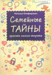 Наталья Олифирович — Книги
