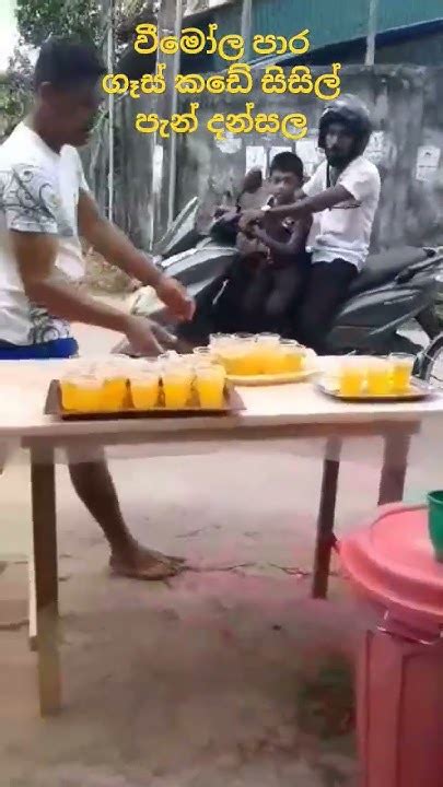 වීමෝල පාර ගෑස් කඩේ ඇසල පොහෝ දින සිසිල් පැන් දන්සැල Youtube