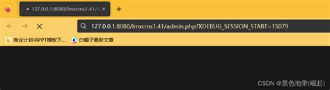 代码审计 PHPphpStudy新版 PhpStorm XDebug动态调试 阿里云开发者社区 代码审计 PHPphpStudy新版 PhpStorm XDebug动态调试 阿里云开发者社区
