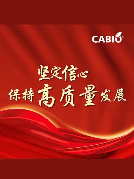 嘉必优生物技术武汉股份有限公司