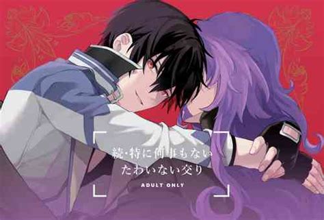 Parody Maou Gakuin No Futekigousha Nhentai Hentai Doujinshi And Manga