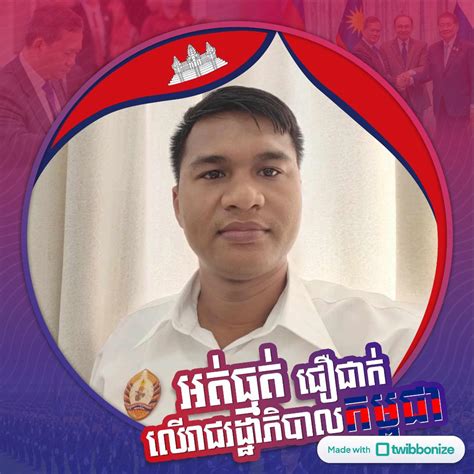 ឯកឧត្តម គណបក្សប្រជាជនកម្ពុជា Cambodian Peoples Party Facebook