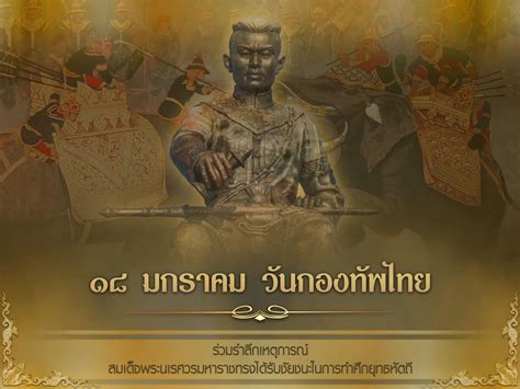 18 มกราคม ท่าเรือพาณิชย์สัตหีบ กองทัพเรือ
