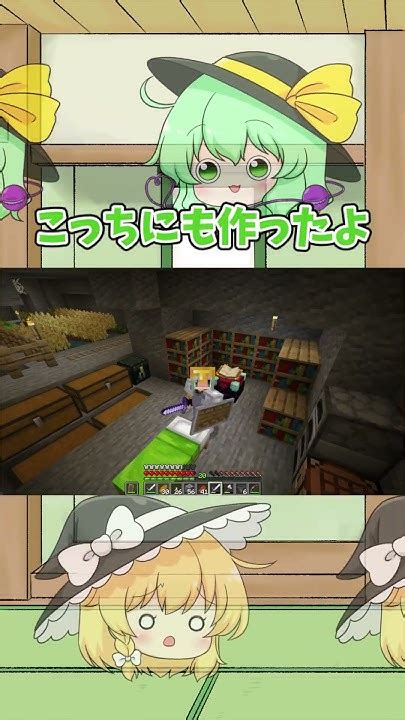 こいしちゃんの無意識ショートマイクラ26shorts東方projectゆっくり茶番劇ゆっくりショート ゆっくり茶番 東方茶番劇