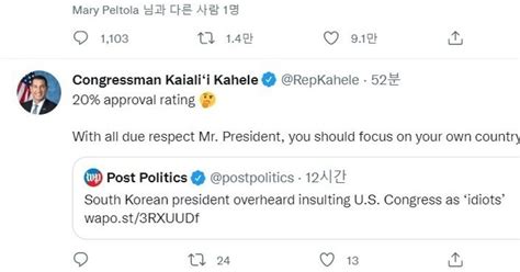 윤 대통령 욕설 보도에 미국 의원 우리만이 그런 말 해야