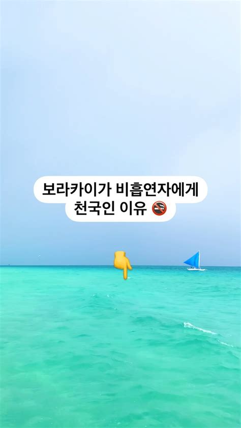 보라카이 뭐하지 • Instagram Photos And Videos