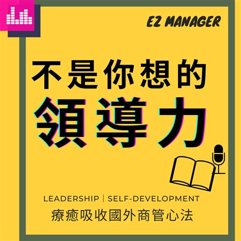 Ezmanager Podcast On Firstory