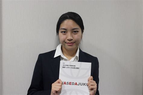 現役薬学部生が教える！ー薬学部に入るには？ー 【早稲田塾】大学受験予備校・人財育成
