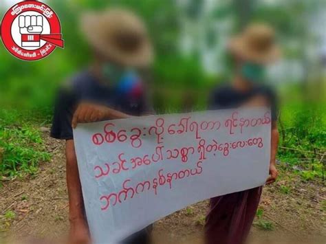 ကြံခင်းမြို့နယ် သပိတ် အင်အားစုများက စစ်အာဏာရှင် ဆန့်ကျင်ရေး လှုပ်ရှားမှု ပြုလုပ် Khit Thit Media