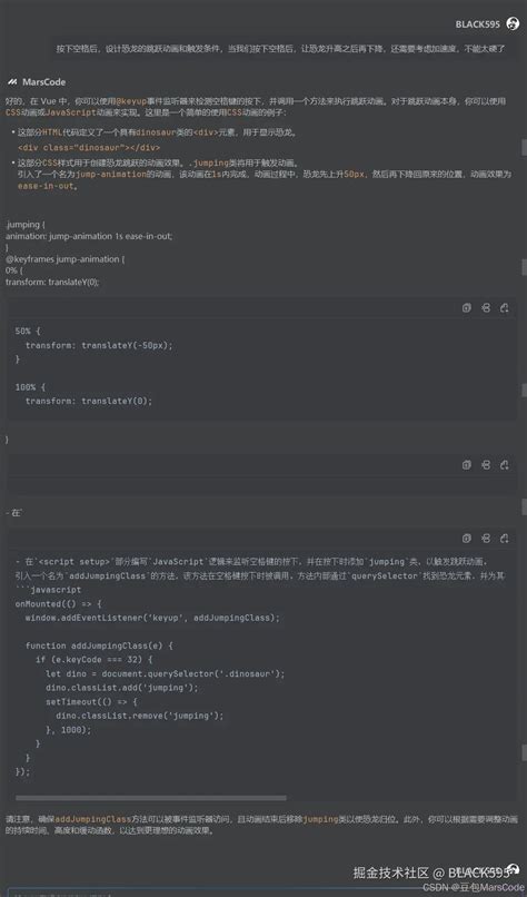 使用 Vue 配合豆包marscode 实现“小恐龙酷跑“小游戏vue接入豆包 Csdn博客