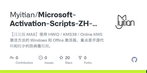 Microsoft Activation Scripts Zh Hans Mas All In One Version Mas Aio
