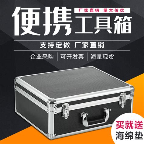 促销不锈钢包角大号铝合金箱五金工具箱仪器展示手提道具储物 虎窝淘