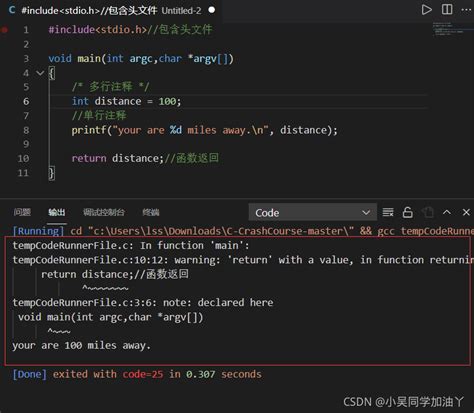 笨办法学c语言 习题一笨办法学c答案小吴同学加油丫的博客 Csdn博客