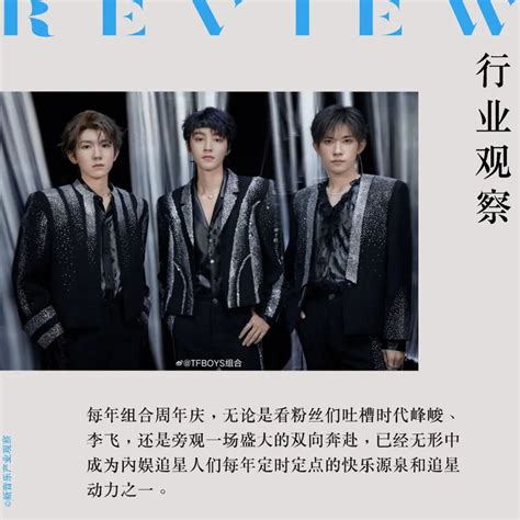 他们的十周年全内娱追星人的狂欢 澎湃号湃客 澎湃新闻 The Paper