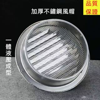 台灣出貨排油煙機風管 抽油煙機排風管 排煙罩 排油煙管 排風罩 風管 排風管 排風球 排油煙機牆外管罩 風帽 排氣罩 蝦皮購物