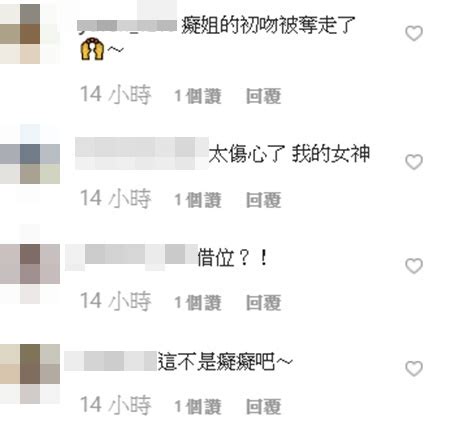 粉絲哭了白癡公主半夜突曬閉眼吻照兩顆球狀物爆吸睛搶戲網是蛋蛋ㄇ