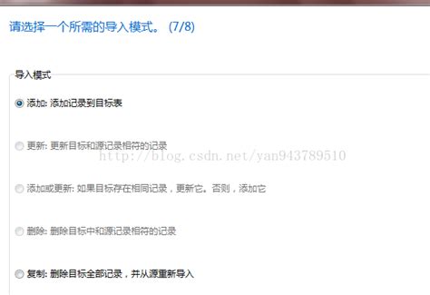 使用navicat For Mysql导入csv文件mysql Navicat 导入csv Tab当分隔符 Csdn博客