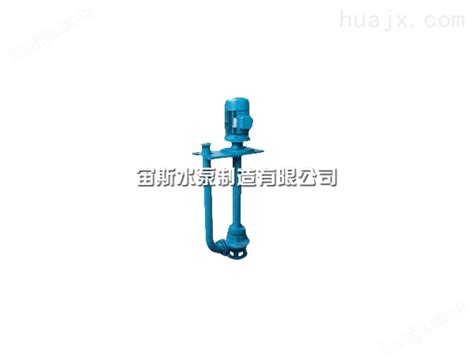 YW液下式排污泵11 化工机械设备网