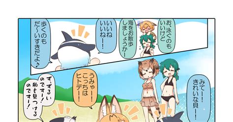 けものフレンズ けものフレンズぷち215 幽霊導師のマンガ 漫画 けものフレンズぷち サーバルけものフレンズ Pixiv
