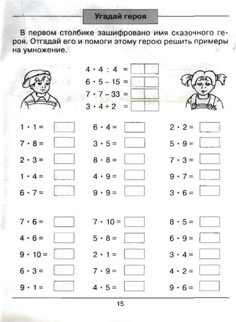 Тренажеры по математике, 2 класс