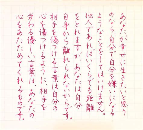Makoha🌹 On Instagram “ ️マノマノさんの言葉 ＊ ＊ ＊ ＊ ＊ 自分を大切にする生き方 心に響いた言葉言葉の力