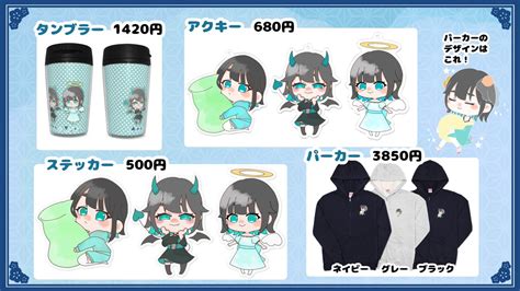 Liver応援事務所 Pmg22 V社長【じゃもる】 On Twitter Rt Suzuasagi グッズの商品ページ公開しまし