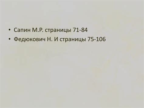 Скелет головы Кости мозгового и лицевого отдела черепа презентация