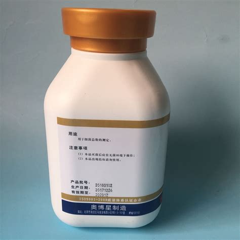 奥博星 平板计数琼脂培养基PCASN BR250g 质量保证 阿里巴巴
