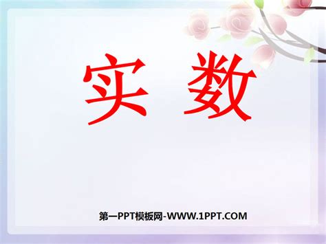 Ppt Ppt