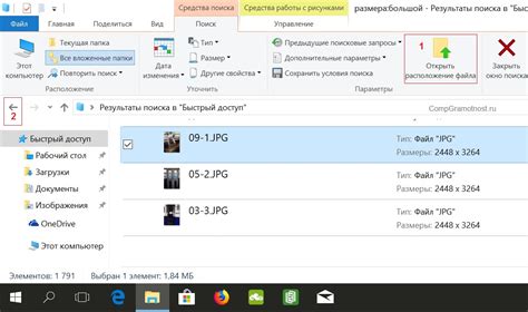 Как в Windows 10 найти файлы по размеру: все большие, все маленькие и ...