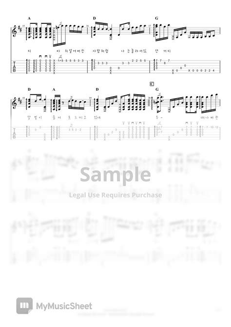 산울림 회상 Tab 단선 악보 By Sangbaelee