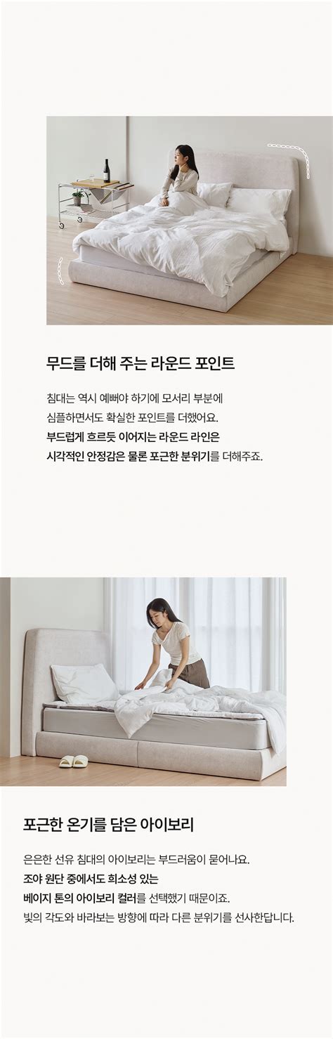 휴도 은은한 선유 정품 조야 패브릭 헤드포함 침대 프레임 Ssq
