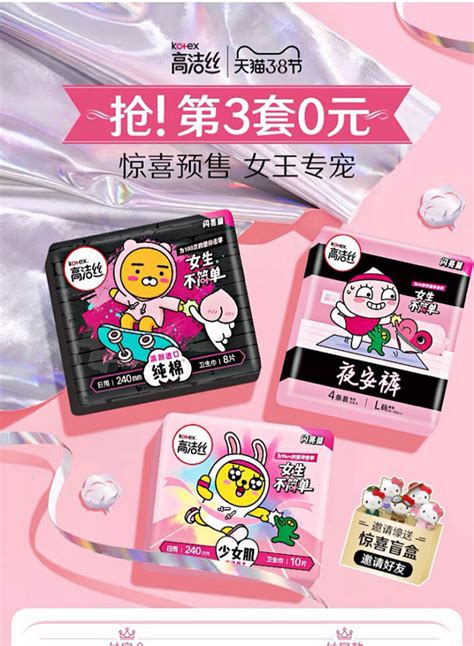 202138高洁丝旗舰店